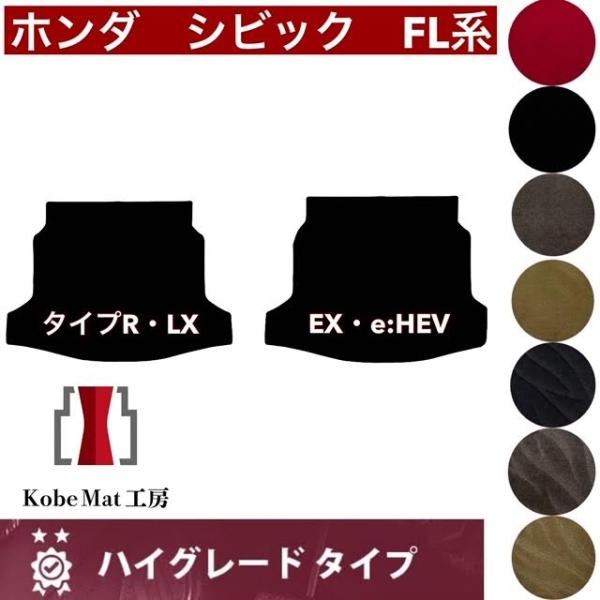 生地の厚みと材質感がリッチなフロアマット　ハイグレードタイプです。※こちらは、ラゲッジマット（トランクマット）のみの商品です。フロアマットは別で販売しております。（フロアマット販売ページよりセットでご購入いただけるとお得です！）【適合車種】...