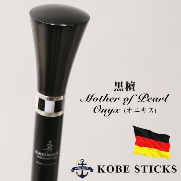 【特徴】老舗 ドイツ ガストロック社製 世界最高峰の木製ステッキこのステッキのコンセプトは「アール・デコ」アール・デコの、幾何学的・対比からうまれる美しさをOnyx(オニキス)、Mother of Pearl(真珠の母貝)、そして銘木 黒檀...