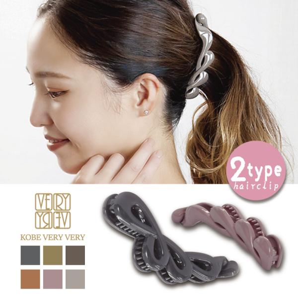 【サイズ】A type/長さ 約10.3cm　最大幅 約2cm　厚み 約1.8cmB type/長さ 約10.5cm　最大幅 約2.4cm　厚み 約1.6cm【カラー】A/チャコール　ピンク　グレーベージュ　ブラウン　テラコッタB/チャコー...