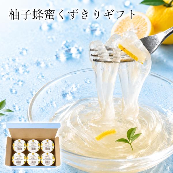 爽やかな柚子の香りと、やさしい蜂蜜の甘さを閉じ込めた、夏にぴったりの涼味スイーツです。つるんとした喉ごしのくずきりに、国産の柚子果汁と蜂蜜を合わせ、さっぱりとした味わいの中にほんのりとした甘みが広がります。お召し上がりの際は冷蔵庫でよく冷や...