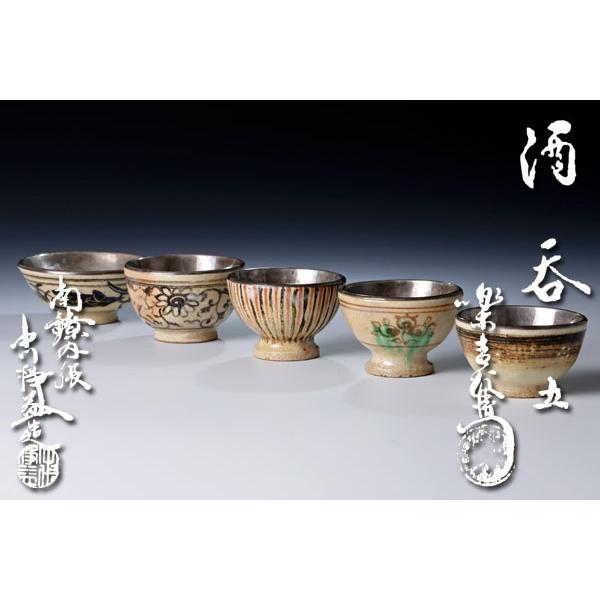 ▼商品名【古美味】十二代楽吉左衛門(弘入)造 酒呑 五 十代中川浄益造 南鐐内張 茶道具 保証品▼商品説明十二代楽吉左衛門(弘入)の酒呑に、十代中川浄益が内張を施した上品な仕上がりです。サイズ感、絵付けがともに可愛らしい逸品となっております...