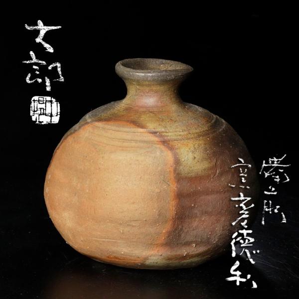 ▼商品説明稀少品！特別出品徳利の六郎の作品の中でも最高峰作品！皆さんが探し求めている 備前窯変徳利です。没後ますますその声価を高める備前、そして現代陶芸界を代表する巨匠です。窯変の多彩な景色で、どの角度から見ても魅力的な逸品。大胆な造形も面...