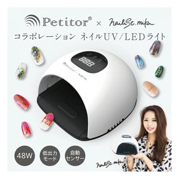youtubeで大人気！ネイリストみかさんとプチトルがコラボレーション！みかさん監修ネイル用UV/LEDライトが登場！●UV-LED×36灯タイプ●センサー内蔵でオート点灯●「スイッチ」を押しても点灯するからお好みで使い分けられる●硬化時の...