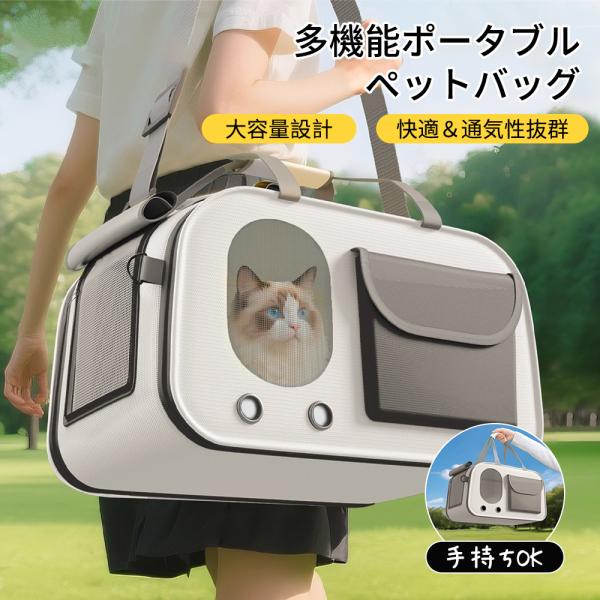 製品サイズ幅 45cm × 奥行 26cm × 高さ 28cm対象ペット猫、小型犬（超小型犬・トイプードル・チワワなど）おすすめ利用シーン・動物病院への通院・お散歩、近所へのお出かけ・車でのドライブ・長距離旅行・ペット同伴のお買い物・来客時...