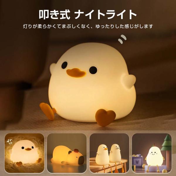 製品データ製品名：ダックナイトライト重量：ネットの重量約 155g材質：シリコン + PC+ABSバッテリー容量：800mAhサイズ：約 122×105×92mm定格電圧：5V 0.5A定格消費電力：?0.5W