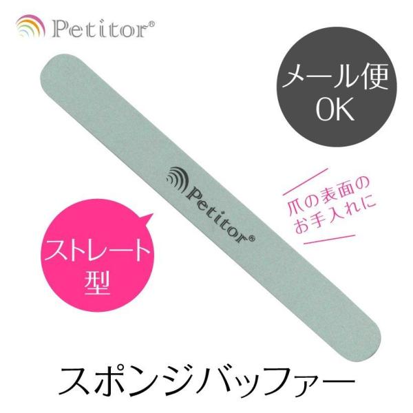 ※ご注意※使用頻度は週に1回程度磨き過ぎると爪を薄くしてしまう恐れがあります。関連キーワード：ネイル,ファイル,磨き,サンディング,ヤスリ,やすり,バッファー,ジェルネイル,セルフ,オフ,スポンジバッファー,ソフトファイル,ストレート型,ネ...