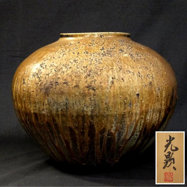 非常に貴重なお品です。　　　備前焼 日幡光顕 大壷です。　　高さ33cm、幅41cm、重量19kgもある大作で、釉垂れ・桟切りなど、抜群の景色の名品です。　　　共箱付き　　　　細部に至るまでこだわり抜かれた名品です。　　　　　　圧倒的な風格...