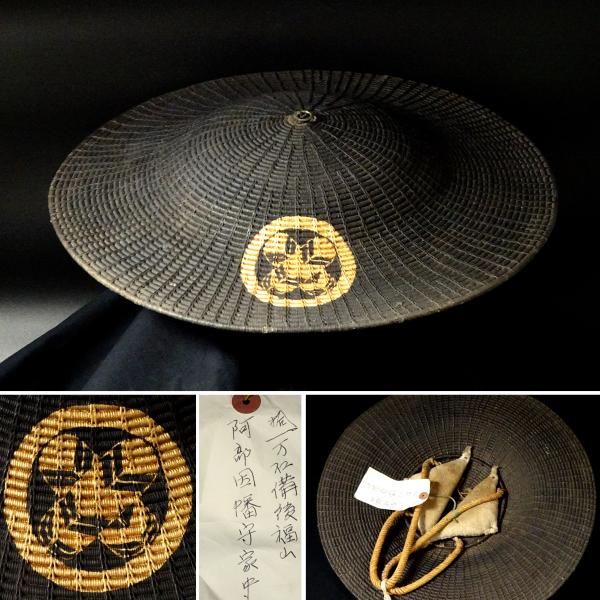 素晴らしいお品です。　　　備後 福山藩 阿部家伝来 網代造 黒漆塗 本金彩 違い鷹の羽紋入 陣笠です。　　　　江戸時代　　　 　本歌の素晴らしい陣笠です。　　備後 福山藩 阿部家伝来のお品とのことです。　　　網代造りに黒漆塗、本金彩紋が施さ...