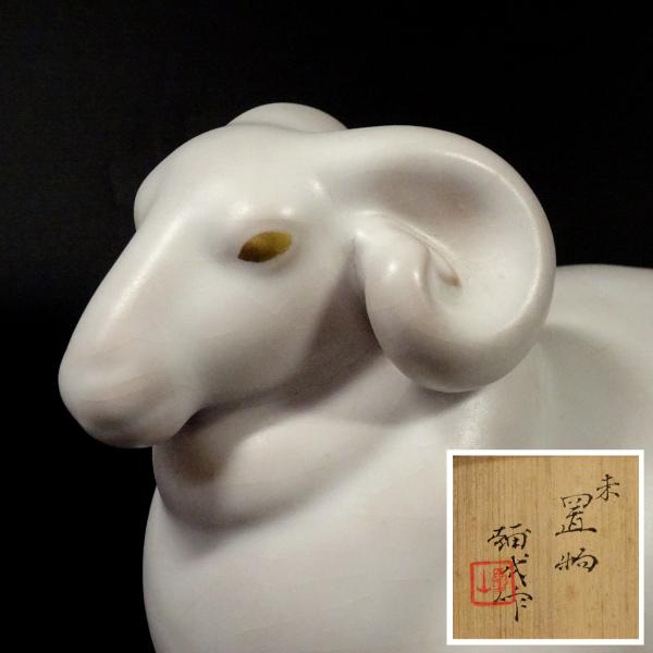 非常に貴重なお品です。　　　文化勲章陶芸家【楠部彌弌】作 フィギュリン 未 羊 置物です。　　　共布・共箱付き　　　　非常に愛らしい表情で、細部に至るまでこだわり抜かれた名品です。　　　　　　圧倒的な風格、そして姿からは品格の高さが感じられ...