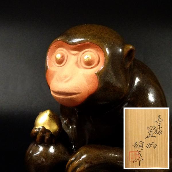 非常に貴重なお品です。　　　文化勲章陶芸家【楠部彌弌】作 フィギュリン 寿猿 さる 置物です。　　　共布・共箱付き　　　　非常に愛らしい表情で、細部に至るまでこだわり抜かれた名品です。　　　　　　圧倒的な風格、そして姿からは品格の高さが感じ...