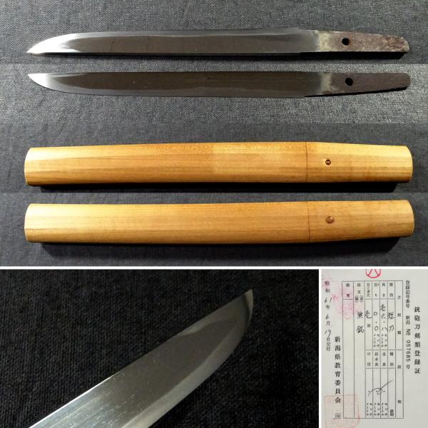 素晴らしい脇差です。　　　無銘　　　本刀も優美な刀姿を現し、直刃に近い湾たれ刃明るい名刀です。　　　　銀被せはばき　　　　白鞘拵え　　　刀袋付き　　　日本刀は我が国の長い歴史の中で常に重要な武具、そして美術品として大きな価値を見出されてきま...