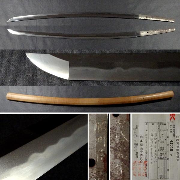 素晴らしい刀です。　　【肥州住源盛光作】【昭和庚申年一月日】銘　　　昭和55年作品　　　本名は寺田義光（作者物故）　　熊本県水俣市、明治43年生れ　　　入選多数　　　　本作は73.9cmあり、元身幅広く、先身幅も広く、重ねの厚い、ズッシリと...