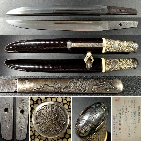 素晴らしい短刀です。　　【備前介宗次】【萬延元年八月日】銘　　　徳川家伝来のお品で、幕末の備前伝の最高峰の作者として有名な固山宗次の名刀です。　　重ねも厚い強固な造りで、互の目丁子刃文も美しく、雄壮な姿をしております。　　黒漆蛇腹鞘に本鮫皮...