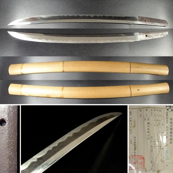 素晴らしい脇差です。　　　【備州長船永光】銘　　　本刀も優美な刀姿を現し、元幅広く、互の目刃素晴らしく覇気有る明るい名刀です。　　　　是非、永光の名刀をご堪能下さい。　　　　金被せはばき　　　　白鞘拵え　　　　刀袋付き　　　日本刀は我が国の...