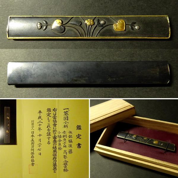 『葵図小柄』 無銘 脇後藤 赤銅魚子地 高彫 金銀色絵 小縁金色絵   　　　   日本美術刀剣保存協会の「保存刀剣鑑定書」付　　　　特別保存、その先の重要刀装具も視野に入れたいお品です。　　　　化粧箱付。　　【状態】多少のスレ、極僅かな小...