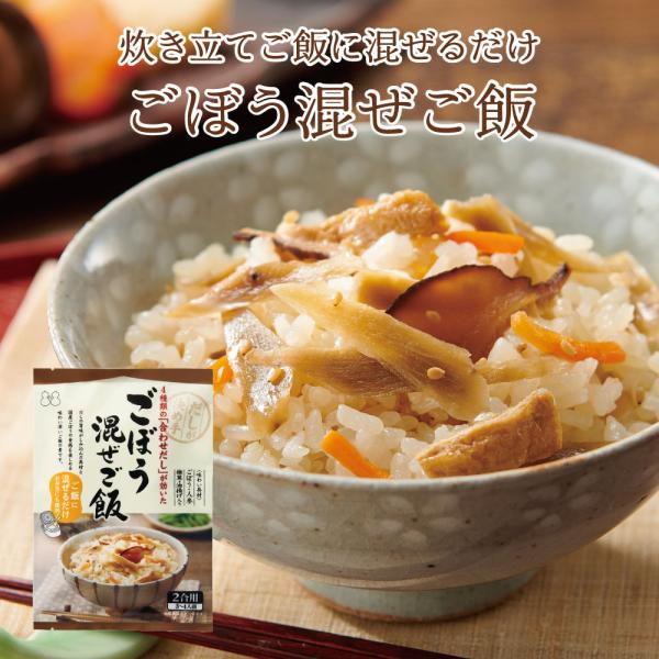 国産のごぼう、人参、椎茸、油揚げを使用＼だしが決め手／昆布屋が作る混ぜご飯の素です。自社工場で丁寧に引いた4種類の出汁（昆布・かつお節・宗田かつお節・さば節）をベースに作った調味液を使用しています。出汁感をしっかり味わう事ができるので、温か...