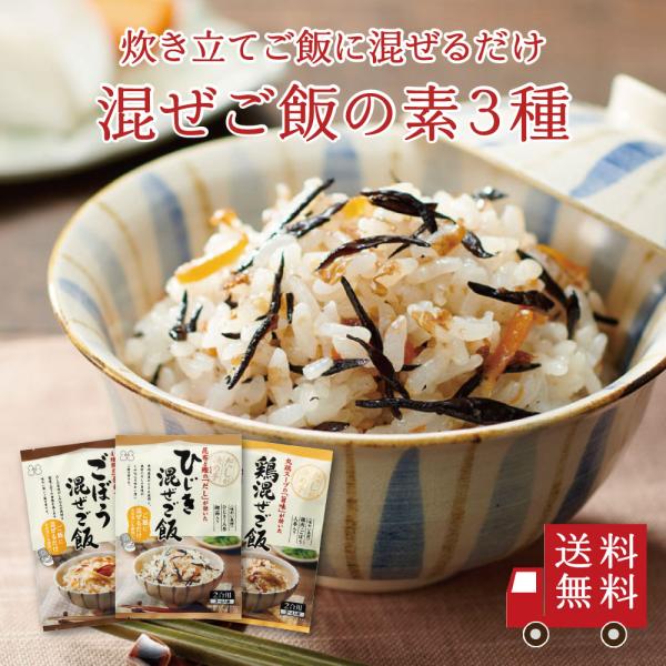 不二食品　こだわりの混ぜご飯の素セット昆布屋自慢の混ぜご飯の素3種をセットにしました。自社工場で丁寧に引いた昆布と、かつお節の出汁をベースに作った調味液を使用しています。出汁感をしっかり味わう事ができるので、温かいのはもちろん、冷めても美味...