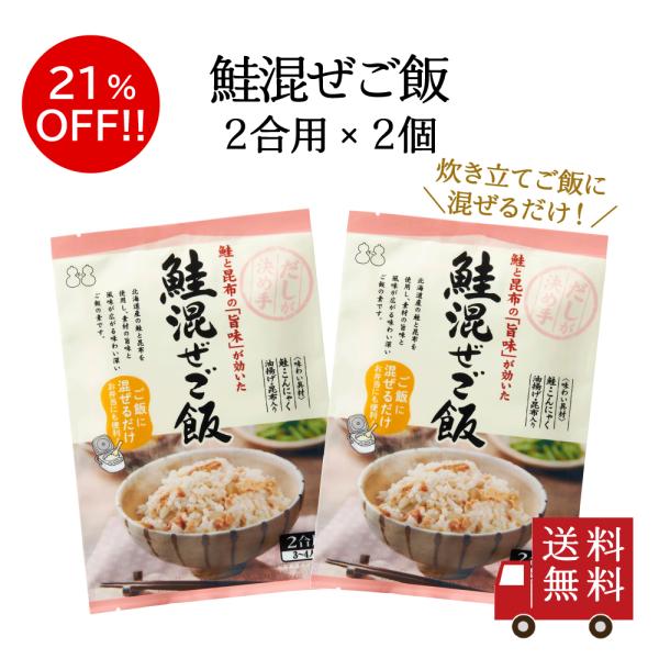 食品ロス削減の取り組みをご支援頂き、ありがとうございます！こちらの商品は、当店の出荷基準を超えた商品、リニューアルなどにより販売できなくなった訳あり商品となります。◆――◆――◆――◆――◆北海道産秋鮭、昆布国産油揚げ、こんにゃく使用＼だし...