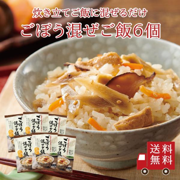 国産のごぼう、人参、椎茸、油揚げを使用＼だしが決め手／昆布屋が作る混ぜご飯の素です。自社工場で丁寧に引いた4種類の出汁（昆布・かつお節・宗田かつお節・さば節）をベースに作った調味液を使用しています。出汁感をしっかり味わう事ができるので、温か...