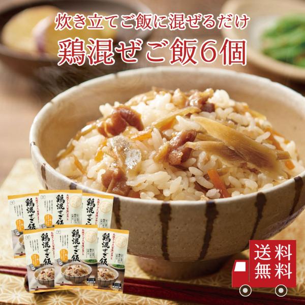 国産の鶏肉、ごぼう、人参を使用＼だしが決め手／昆布屋が作る混ぜご飯の素です。自社工場で丁寧に引いた昆布とかつお節の出汁と丸鶏のスープを合わせて作った調味液を使用しています。出汁感をしっかり味わう事ができるので、温かいのはもちろん、冷めても美...