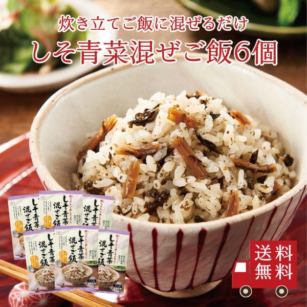 愛知県産赤しそ・北海道産昆布九州産青菜（大根葉）使用＼だしが決め手／昆布屋が作る混ぜご飯の素です。愛知県産の赤しそのさっぱりした酸味と、青菜の風味、昆布の旨味が味わい深い混ぜご飯の素です。自社工場で丁寧にひいたかつお節の出汁をベースに、具材...