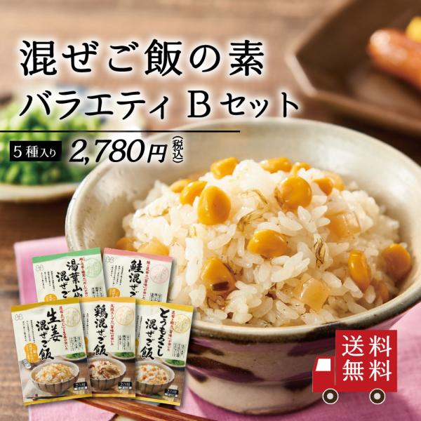 旨さへのこだわり＼だしが決め手／昆布屋自慢の混ぜご飯の素をアソートしたバラエティセットです。出汁感をしっかり味わう事ができるので、温かいのはもちろん、冷めても美味しくお召し上がりいただけます。炊きたてご飯に混ぜるだけで簡単に作れます。昆布屋...