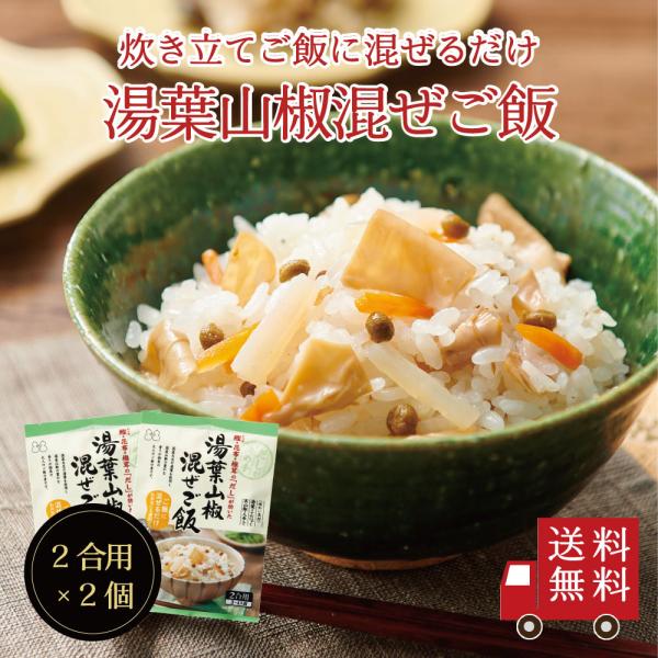 【発売日：2024年12月01日】国産大豆の湯葉と、国産実山椒・人参を使用した大人の混ぜご飯＼だしが決め手／昆布屋が作る混ぜご飯の素です。自社工場で丁寧に引いた「かつお節・昆布・椎茸」の出汁をベースに作った調味液を使用しています。出汁感をし...