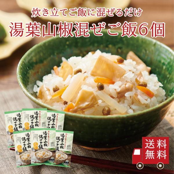 【発売日：2024年12月01日】国産大豆の湯葉と、国産実山椒・人参を使用した大人の混ぜご飯＼だしが決め手／昆布屋が作る混ぜご飯の素です。自社工場で丁寧に引いた「かつお節・昆布・椎茸」の出汁をベースに作った調味液を使用しています。出汁感をし...