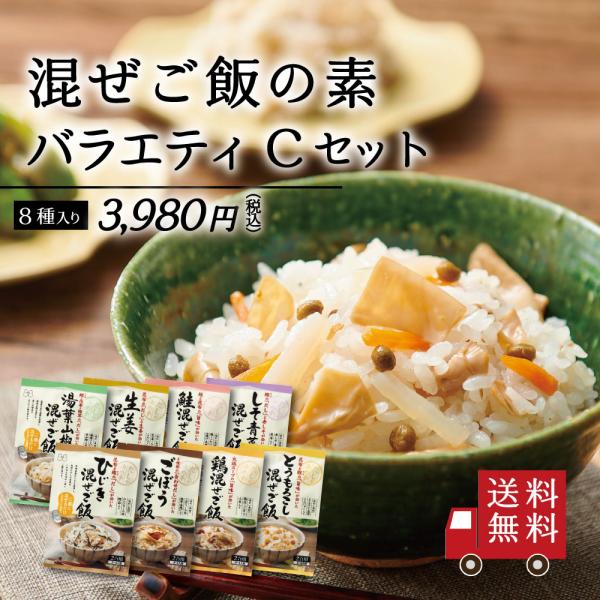 旨さへのこだわり＼だしが決め手／昆布屋自慢の混ぜご飯の素をアソートしたバラエティセットです。出汁感をしっかり味わう事ができるので、温かいのはもちろん、冷めても美味しくお召し上がりいただけます。炊きたてご飯に混ぜるだけで簡単に作れます。昆布屋...