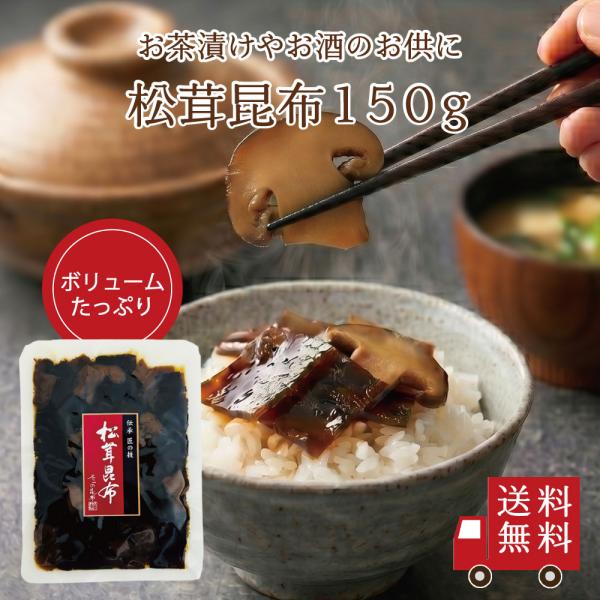 手づくりにこだわる職人の技。特製鋳造釜と檜の厚蓋を用い、耐火レンガで築き上げた竈でじっくりと旨味を閉じ込める「直火炊き」製法で炊き上げています。北海道産昆布を使用して炊き上げた昆布佃煮は、もっちりとした食感で昆布の旨味が口の中に広がります。...