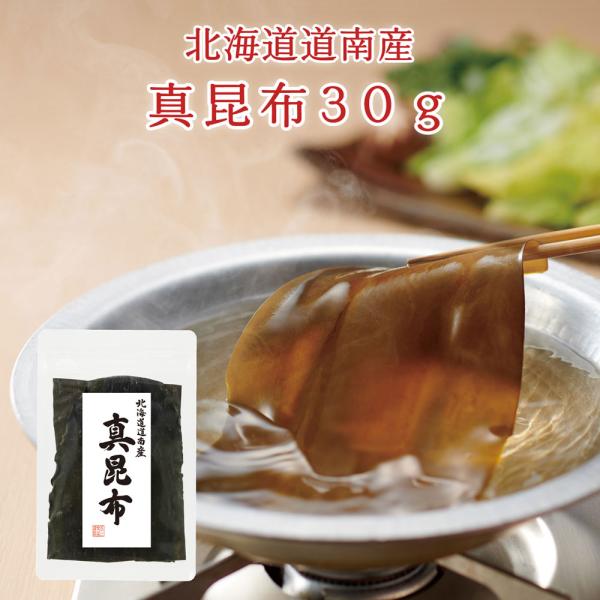 昆布屋の職人が目利きした昆布海の豊かな恵みを受けて育った北海道道南産の真昆布。上品な甘味とコクがあり、バランスの良いだしが特徴です。佃煮、煮物、お鍋、お味噌汁などにご利用頂けます。保存に便利なチャック付です。