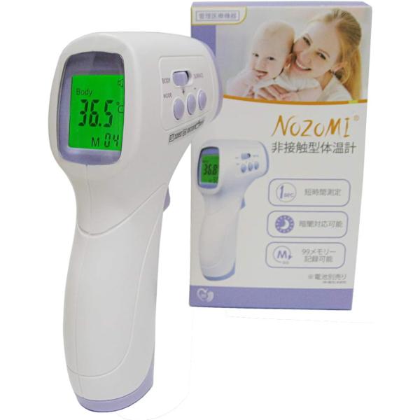 日常の健康管理に、簡単・衛生的な体温測定を！非接触型なので、手軽に体温をチェックできる新時代の測定器です。ガンタイプ型のデザインは持ちやすく、測定も簡単。温度計ではなく、医療機器認証を取得した安心のアイテム。大切な家族の健康をサポートするた...