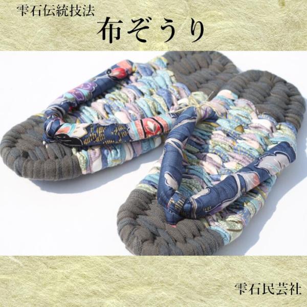 【商品詳細】素材：布その他商品説明：サイズをお選びください。注意：お色の指定はできません。ブランド名：雫石民芸社個数：1ハンドメイド・手作り：ハンドメイド・手作り『雫石民芸社』岩手県雫石町。編み笠をかぶり擦りの着物を野良着として農業に勤しむ...