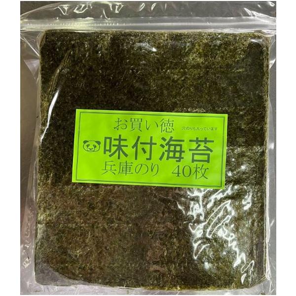 【高品質な国産のり】兵庫産乾のりを使用しており、安心してお召し上がりいただけます。新鮮な海の香りが特徴です。【便利なパッケージ】チャク付き袋使用してており全形40枚、家庭での使用に最適です。必要な分だけ取り出せるので、無駄がありません。【多...