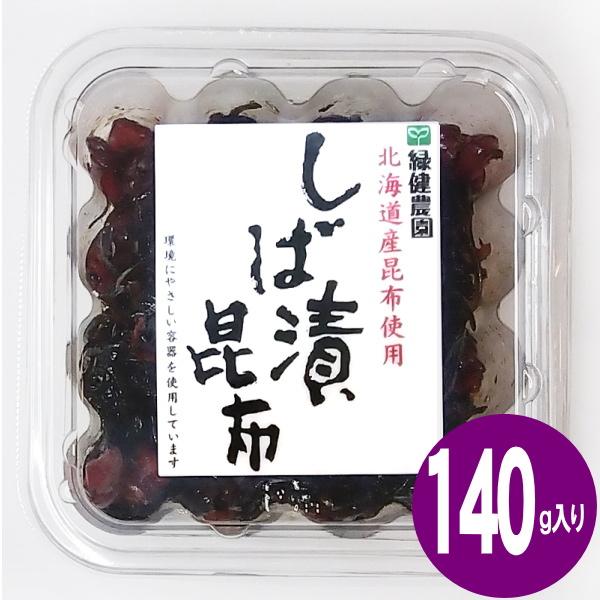 商品名：緑健農園 しば漬昆布140g名称：佃煮内容量：140g賞味期限：30〜60日（詳しくはパッケージの裏面記載）原材料原産地：しば漬 国産 / 昆布 北海道産製造元：株式会社緑健農園原材料名： 昆布（北海道産）、しょうゆ漬（きゅうり（ベ...