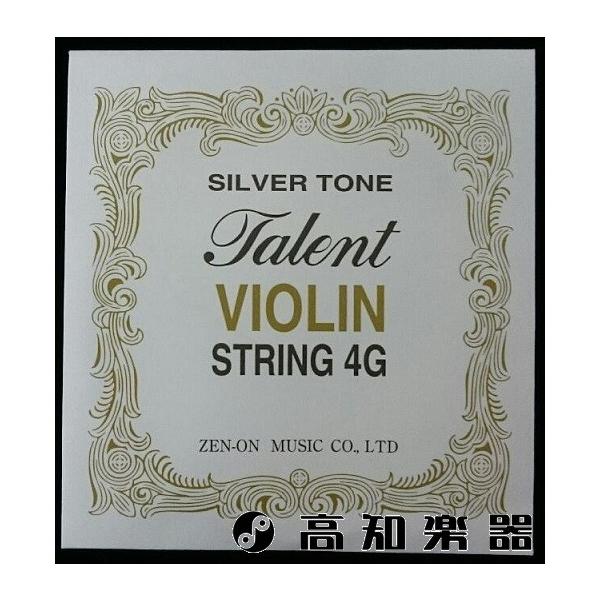 タレント ヴァイオリン弦 4/4 4弦 (G)※店舗、その他のネット販売での併売のため欠品となる場合がございます。予めご了承ください。欠品の場合はメールにてご連絡申し上げます。※ゆうパケット便発送の為、お届けはポスト投函です。（荷物の追跡は...