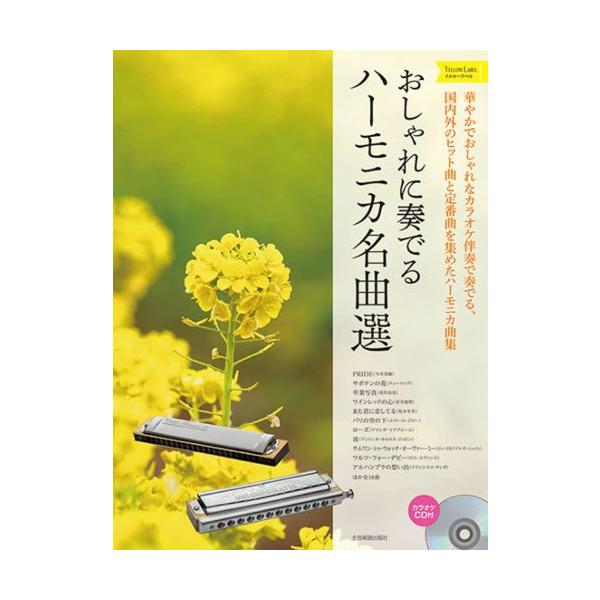 1:■本書について2:■本書の見方3:■本書の使い方4:PRIDE5:サボテンの花6:卒業写真7:ワインレッドの心8:また君に恋してる9:Sous le ciel de Paris/パリの空の下10:The Rose/ローズ11:Wave/...