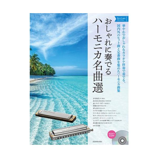 1:■本書について2:■本書の見方3:■本書の使い方4:少年時代5:あの日にかえりたい6:赤いスイートピー7:季節の中で8:まちぶせ9:Garota De Ipanema/イパネマの娘10:I Got Ryhm/アイガットリズム11:Sum...