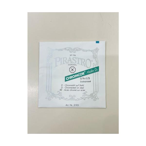 ピラストロ バイオリン弦 D線 （分数弦） 3/4+1/2 No.3193ボールエンド クロームスチール クロムコア PIRASTRO※店舗、その他のネット販売での併売のため欠品となる場合がございます。予めご了承ください。欠品の場合はメール...
