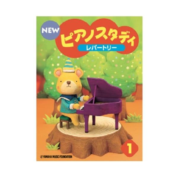 さまざまな音楽スタイル（ポリフォニック、ホモフォニック、バロックから現代に至る様式、ポピュラー、クラシックなど色々なジャンルの音楽）のレパートリー曲が収録されています。あらゆるレベルの生徒が、楽しく興味をもって、無理なく演奏力の育成を図り、...