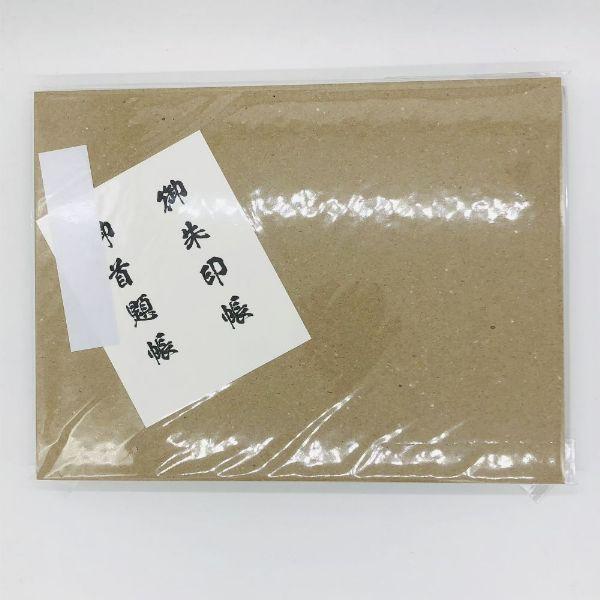 書き置きの御朱印を入れておけるポケット式の蛇腹御朱印帳。こちらの作成キットを作りました。見開きサイズで20ポケット分の書き置き御朱印帳を作る事が可能になっています。表紙の芯になる厚紙が2枚、表紙に貼る題簽は白紙のものとシールタイプになってい...