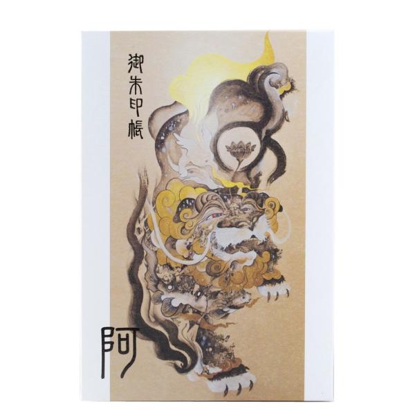 阿吽 （あうん）神社仏閣等にある狛犬をモチーフに描きました。 阿吽とは、始まりと終わりと言う意味があり、一生体の中に様々な生が蠢き作り上げられています。明鏡止水 （ めいきょうしすい ）明鏡止水とは、邪念のない、落ち着いた静かな心境。 見守...