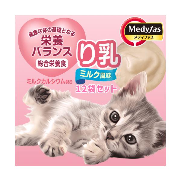 キャットフード ウェット 猫パウチ 子猫 おまとめ お徳用セット 子猫 総合栄養食 ウェット メディファス ペースト り乳 ミルク風味40g12個お徳用愛猫の下部尿路の健康維持に配慮した総合栄養食この製品は、ペットフード公正取引協議会の定め...