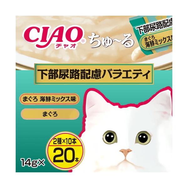 ちゅーる チュール 猫 おやつ ねこぴゅーれ ciaoちゅ〜る キャットフード 尿路ケア CIAO ちゅ〜る 下部尿路配慮バラエティ 14g×20本とろーり食べやすい液状ごはん！・マグネシウム、カルシウムを調整、クエン酸カリウム配合により尿...