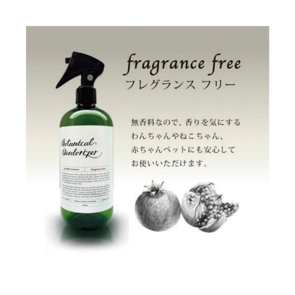 ペット 消臭 除菌 ボタニカル ボタニカルデオドライザー 無香料 本体500ml100%食べ物由来無添加成分なのでペットに直接スプレーできますなめても安心安全小さなお子様がいるご家庭でも安心して使えます重曹水よりも消臭力が強い重曹イオン油汚...