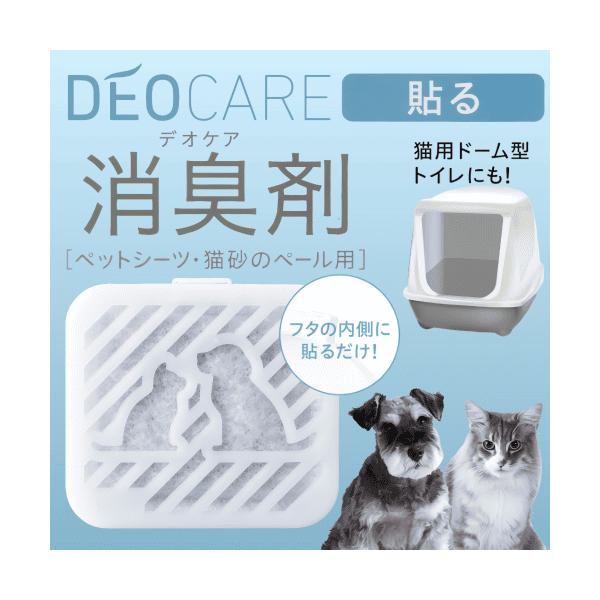 猫 トイレ 消臭剤 貼るだけ 糞尿臭 悪臭 強力脱臭 消臭 使用済 ペットシート 猫砂 ジェックス ペール フタの内側 ドーム型 デオケア 貼る消臭剤フタの内側に貼るだけ!使用済シーツや猫砂のイヤなニオイを活性炭で強力脱臭・ペットシーツ・猫...