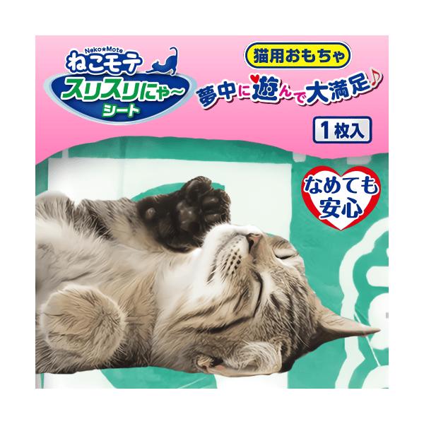 猫 おもちゃ 猫おもちゃ 猫のおもちゃ 猫グッズ 猫用おもちゃ キャットニップ またたび 猫 運動 マタタビ ねこモテ スリスリにゃ〜シート １枚入またたびプリントで敷くだけで猫ちゃん寄ってきて遊びますネコちゃんがよろこぶ成分をトリプル配合...