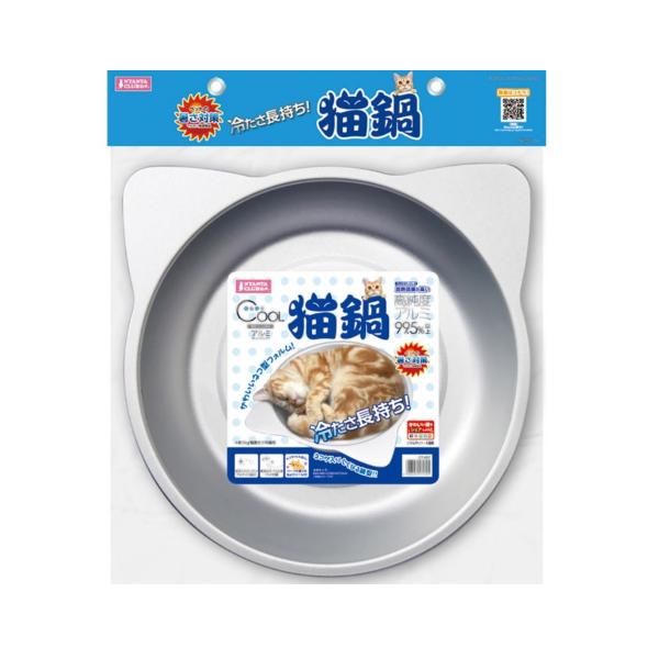 猫鍋 アルミ 猫 暑さ対策 アルミ鍋 安全で経済的 お手入れが簡単 ひんやりクール猫鍋猫ちゃんが入りたくなる かわいいネコ型フォルムの猫鍋です。・ペットの暑さ対策、夏バテ対策にピッタリのアルミ製猫鍋です。・汚れがつきにくいアルマイト加工で、...