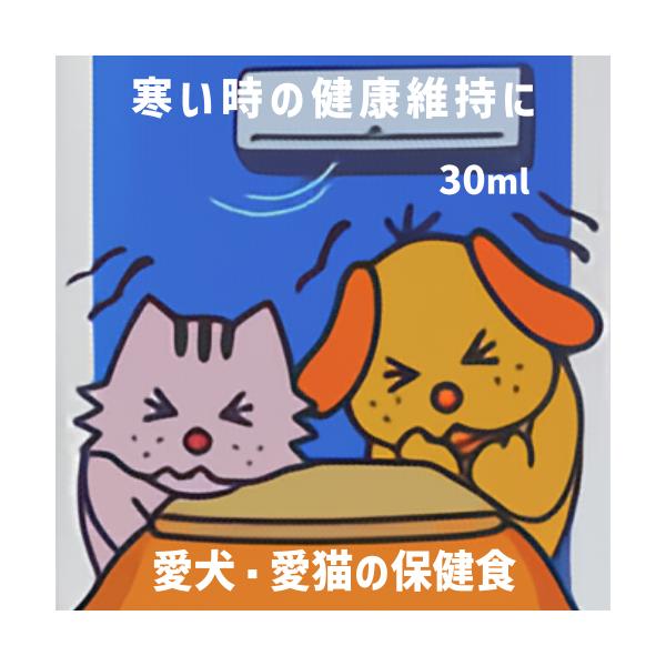 猫 寒い 風邪 くしゃみ 鼻水 漢方 冬 寒さ 季節の変わり目 冷房負け 風邪気味 漢方成分 安全 トーラス ペットの知恵 愛犬・愛猫の保健食30ml新しい毎日の習慣に漢方成分は体を芯から温めますこういう時にお与えください・くしゃみが出る・...