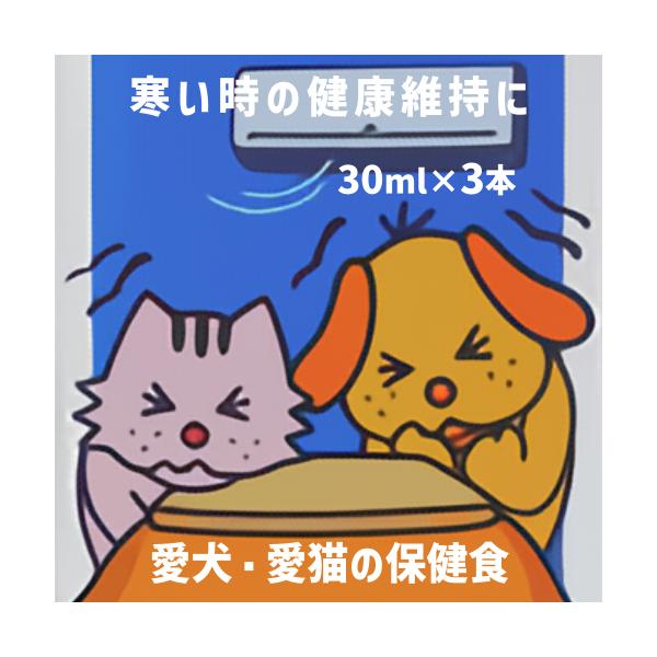 猫 寒い 風邪 くしゃみ 鼻水 漢方 おまとめ お徳用3本 冬 季節の変わり目 冷房負け 風邪気味 漢方成分 ペットの知恵 愛犬・愛猫の保健食 ３本おまとめ商品新しい毎日の習慣に漢方成分は体を芯から温めますこういう時にお与えください・くしゃ...
